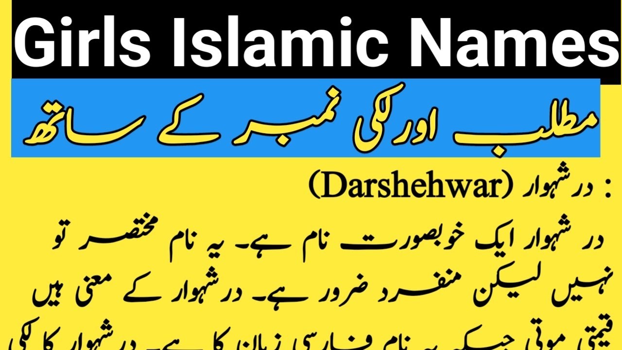 Girls Islamic Names with meaning and lucky number #namemeaning # ...