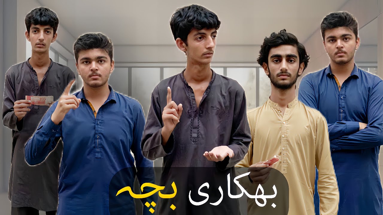 Bhikari Bacha || Ghareeb ki Madad || Saim Asad - YouTube