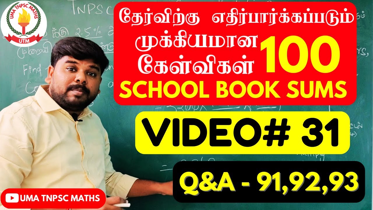 🔥SCHOOL BOOK SUMS SERIES (Sum- 91 to 93) TOP 100 SUMS VERY VERY ...