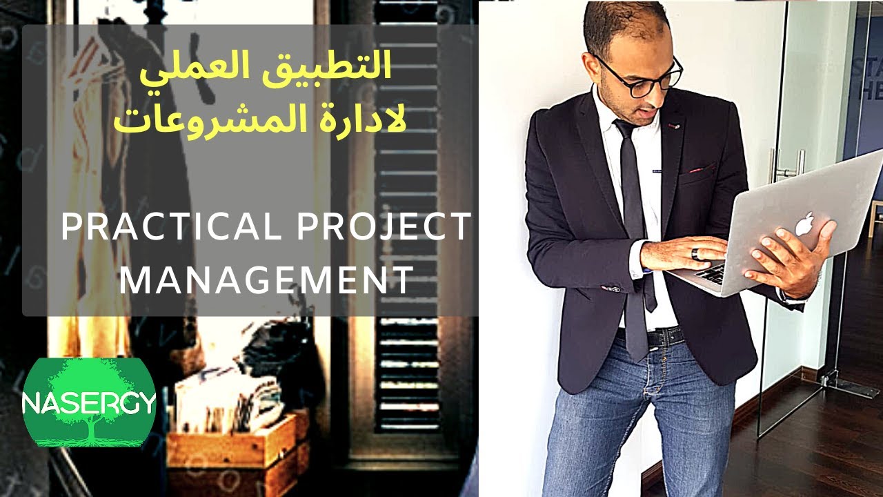 Practical Project Management- How to Apply It. - YouTube