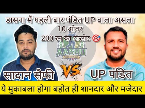 PANDAT UP 🆚 SADAN DASNA 😱 10 OVAR 200 RAN 🎯 AISA MUKABLA BHE DEKA HAI ...