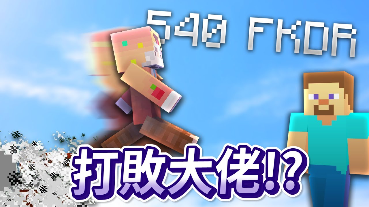 We KILLED The 540 FKDR Player in Bedwars... - YouTube