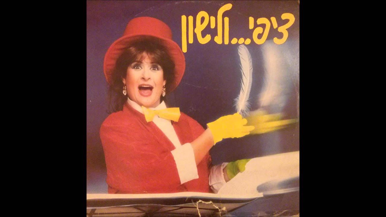 Tzipi Shavit - Alchetron, The Free Social Encyclopedia