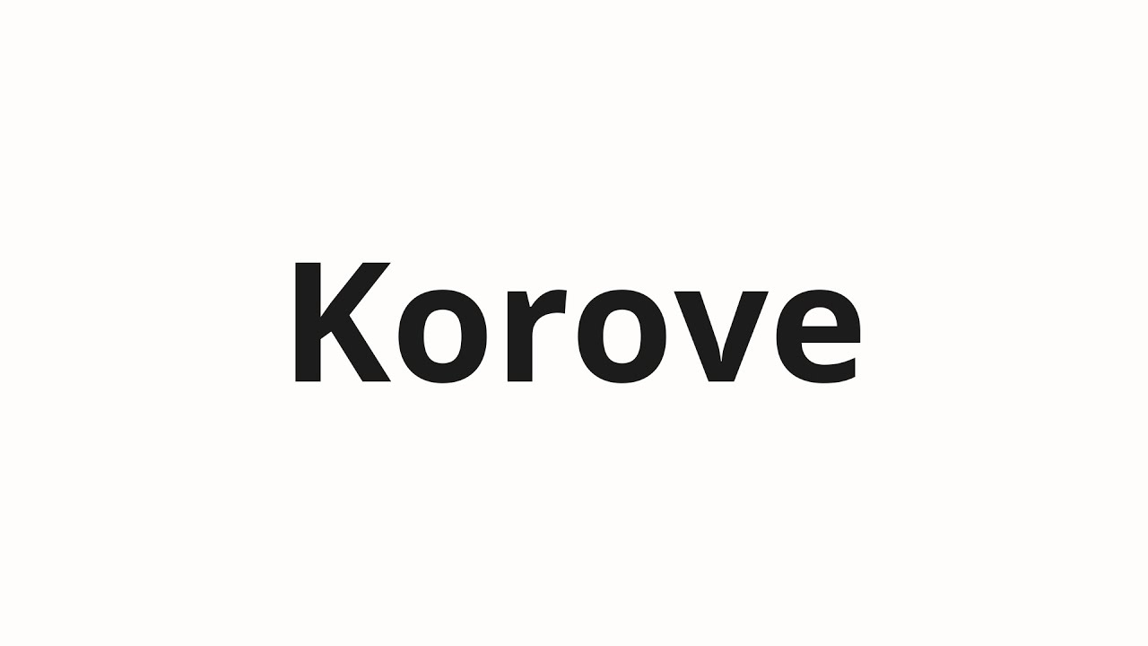 How to pronounce Korove | Корове (Cow in Russian) - YouTube