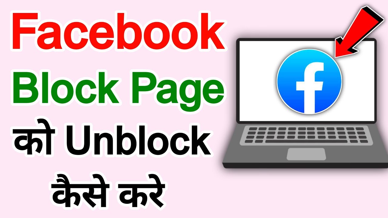 Facebook page unblock kaise kare | How to unblock facebook page from ...