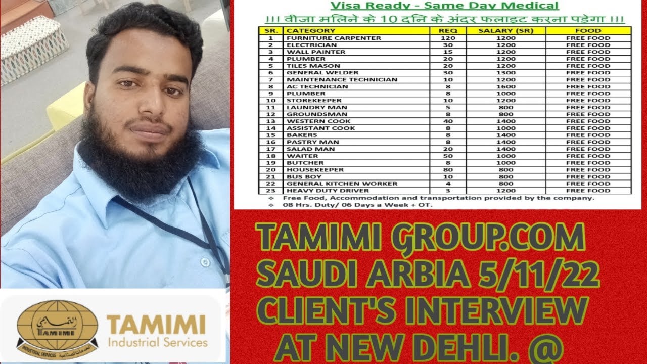 ALL TAMIMI GROUP.GOLOBAL . COMPANY SAUDI ARBIA GOOD JOB'S - YouTube
