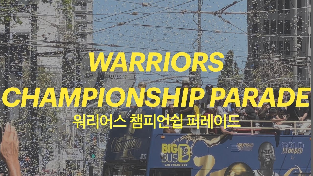 골든 스테이트 워리어스 챔피언쉽 퍼레이드 | GSW Championship Parade - YouTube