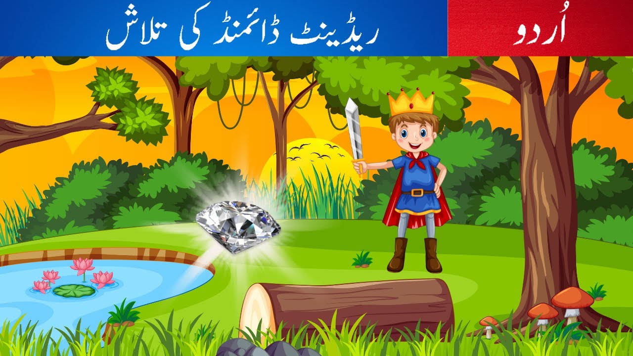 Radiant Diamond Ki Talash Heery Ki Talash Diamond Urdu Fairy radiant-diamond-ki-talash-heery-ki-talash-diamond-urdu-fairy