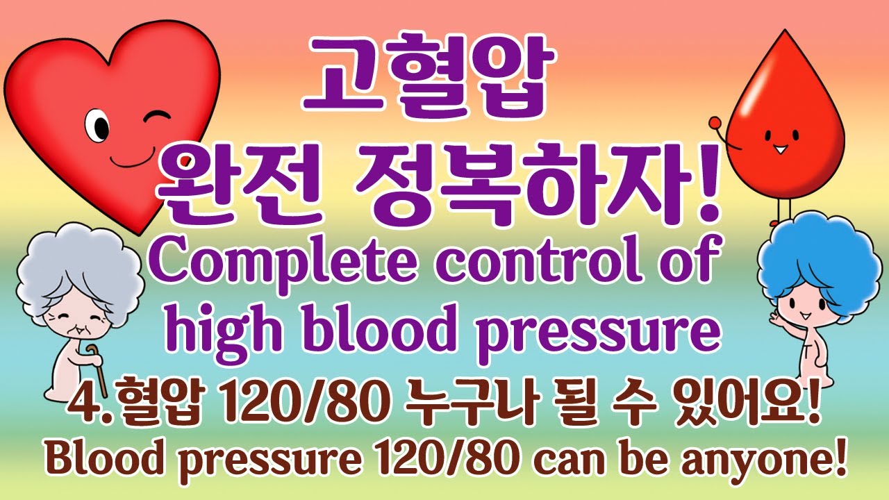 136 Over 80 Blood Pressure Betterstickdesign 136-over-80-blood-pressure-betterstickdesign