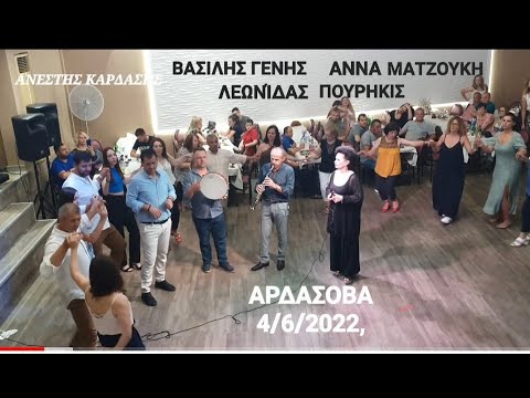 ΑΝΤΑΜΩΜΑ ΑΡΔΑΣΟΒΑΣ,ΧΑΛΚΙΑΣ PALACE.4\6\2022.,ΒΑΣΙΛΗΣ ΓΕΝΗΣ.ΑΝΝΑ ΜΑΤΖΟΥΚΗ ...