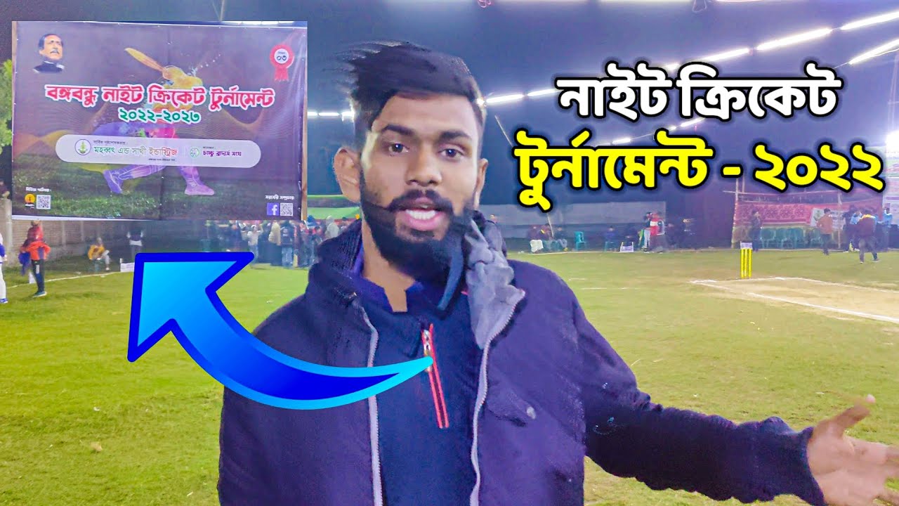 Night Short Pitch Cricket Tournament-2022 | Pabna | Cricket Vlog ...