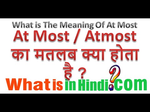 What is the meaning of At most in Hindi | At most का मतलब क्या होता है ...