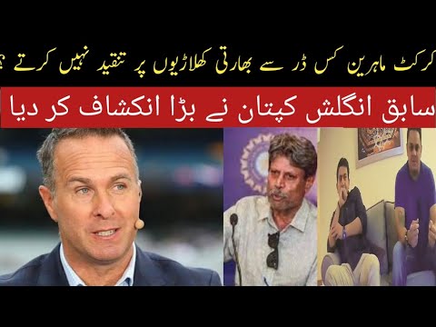 Michael wan about India cricket criticism | A big claim about India ...