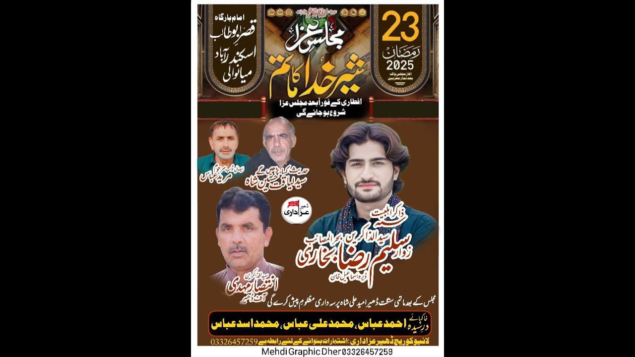 #LiveMajlis | 23 Ramzan | Imam bargah Iskanderabad Mianwali - YouTube