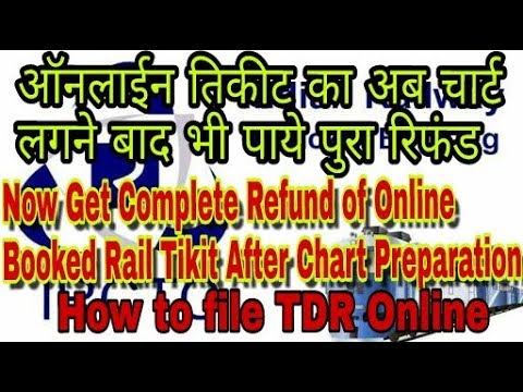 How to File TDR Online || How to get Complete Refund after Chart ...