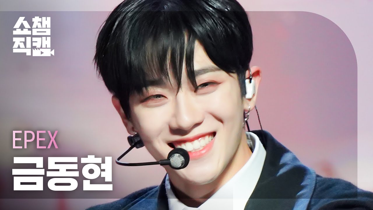[쇼챔직캠 4K] EPEX KEUM DONGHYUN - Hymn to Love (이펙스 금동현 - 사랑歌) | Show ...