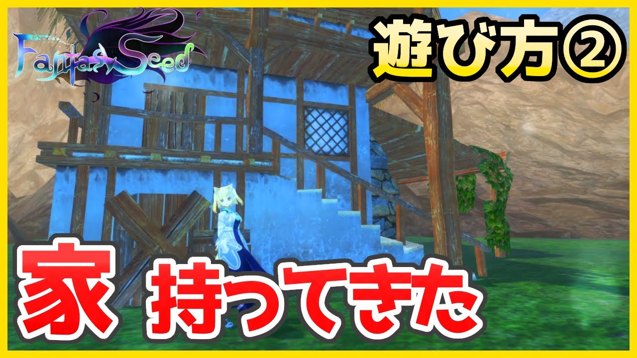 3Dモデルが何でも読み込める！【 VRM対応 ゲーム 】【 FantasySeed 】【 遊び方 ② 】 - YouTube