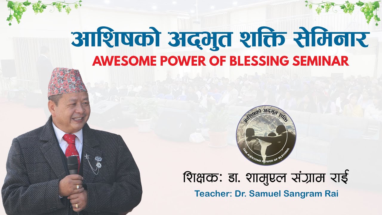 Awesome power of Blessing. Teaching by Dr. Samuel Sangram Rai. Dharan Nepal - YouTube