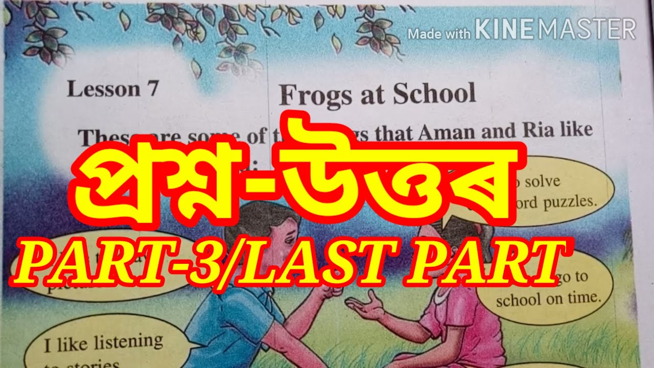 Frogs At School Class 4 English Question Answer Activity Solution Part frogs-at-school-class-4-english-question-answer-activity-solution-part