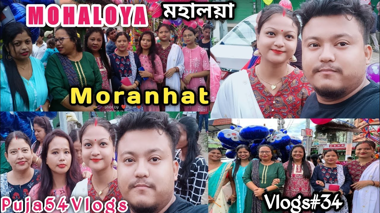 Mohalya (মহালয়া)|| Moranhat || Vlogs-34 || Puja54Vlogs || Assamese ...