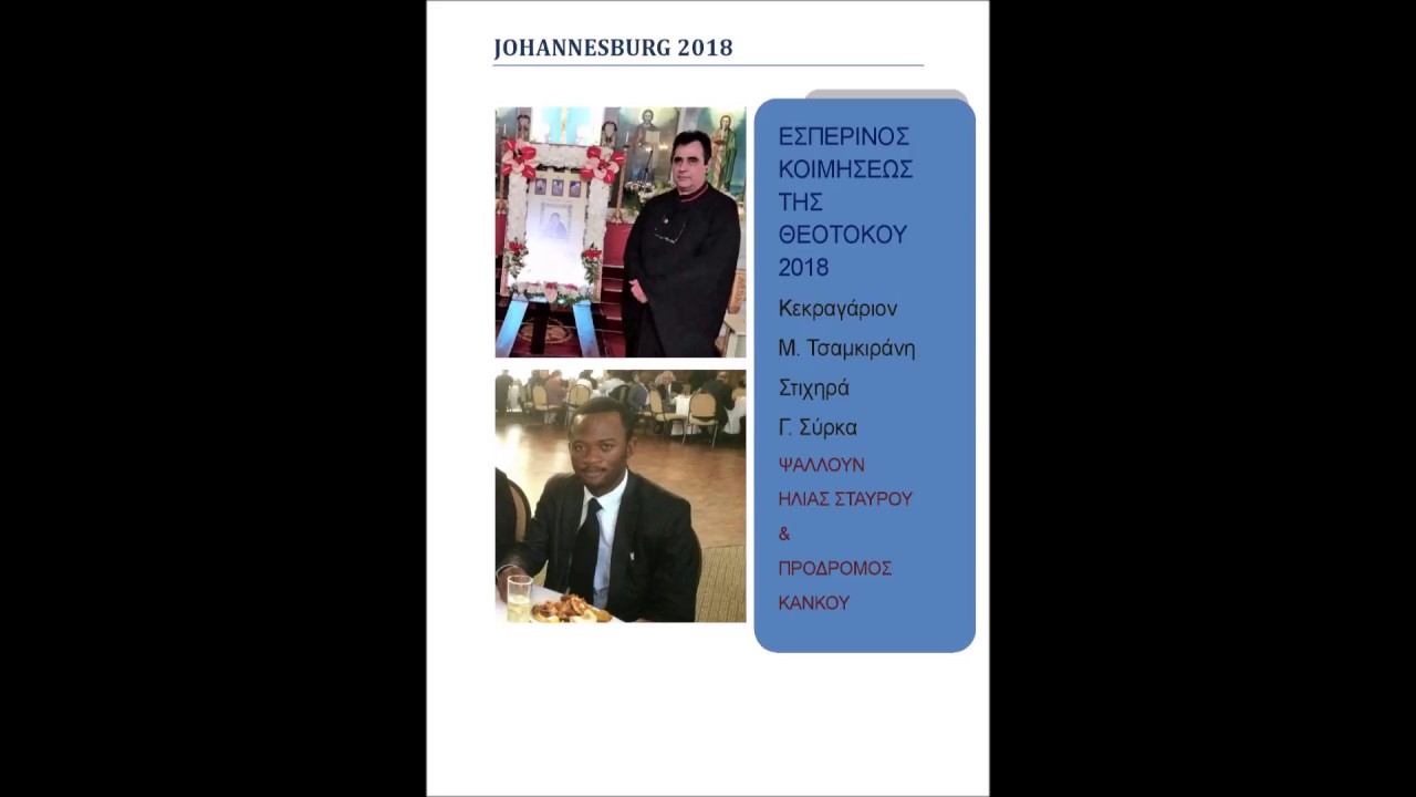 ΚΕΚΡΑΓΑΡΙΟΝ ΚΟΙΜΗΣΕΩΣ ΥΠΟ Μ. ΤΣΑΜΚΙΡΑΝΗ ΣΤΙΧΗΡΑ ΥΠΟ Γ. ΣΥΡΚΑ (DR E ...