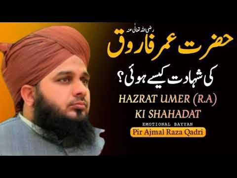 Hazrat Umar Farooq R Z Ki Shahadat Kaise Hui | Peer ajmal raza qadri bayan new - YouTube