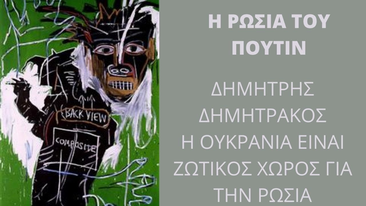 7 Η ΡΩΣΙΑ ΣΗΜΕΡΑ: Ο κ ΔΗΜΗΤΡΗΣ ΔΗΜΗΤΡΑΚΟΣ ΓΙΑ ΤΟΝ ΖΩΤΙΚΟ ΧΩΡΟ ΤΗΣ ...
