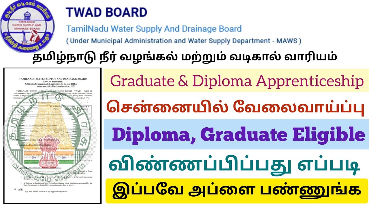 How To Apply TWAD Recruitment 2022 - YouTube