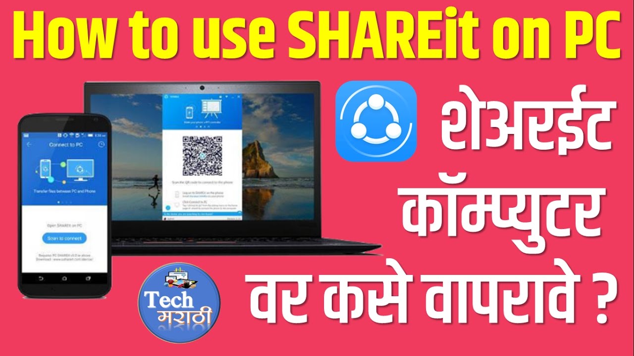 शेअरईट कॉम्पुटर वर कसे वापरणार? How to use SHAREit on Computer /PC ...