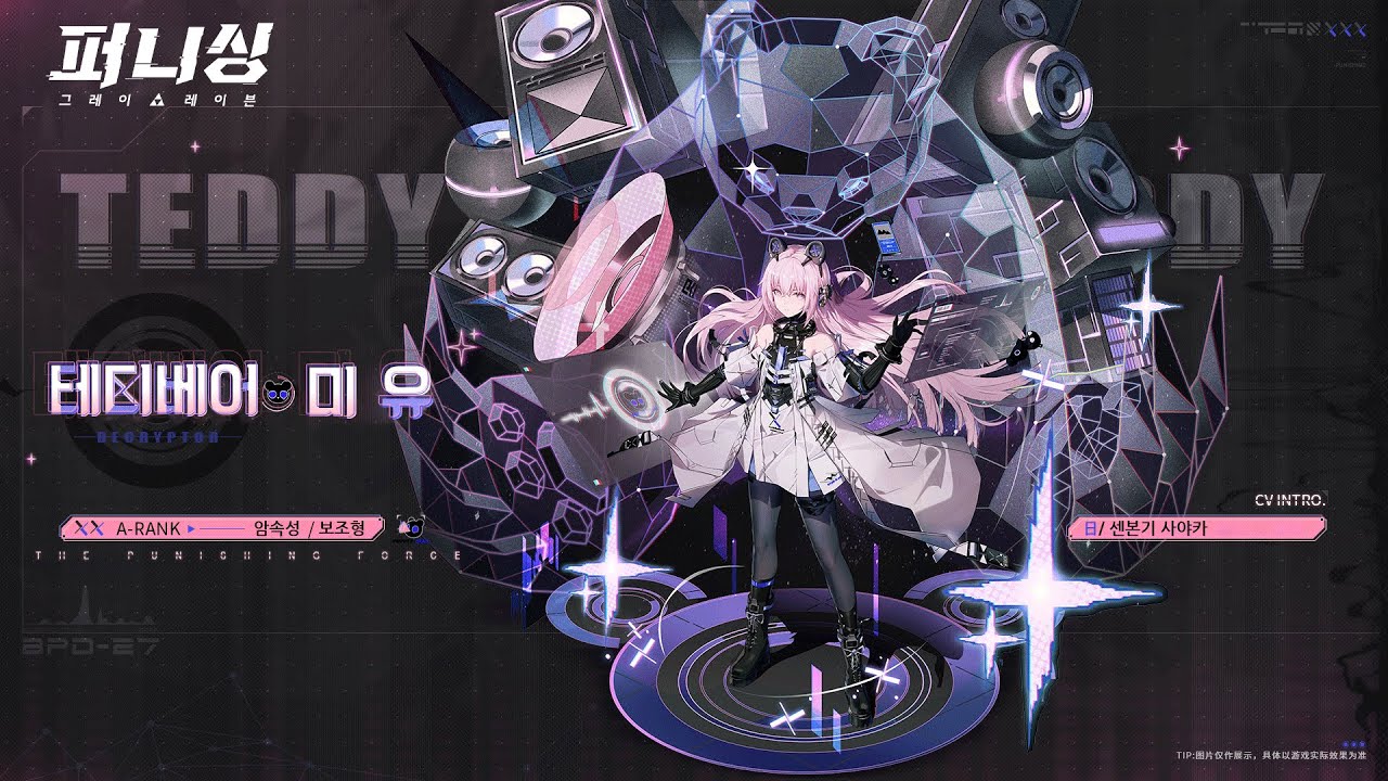 [ PGR ] Source Beacon 원해신표 Teddy - YouTube