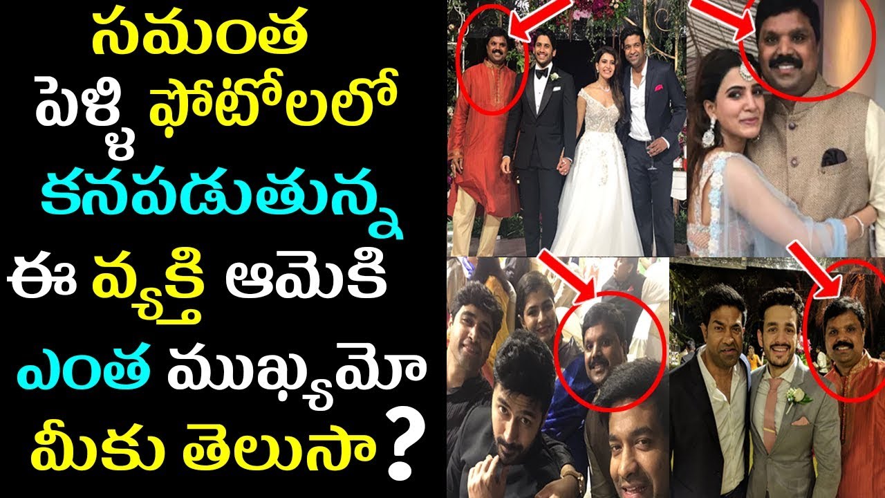 Unknown Most Important Person In Samantha Naga Chaitanya Marriage|Chai ...