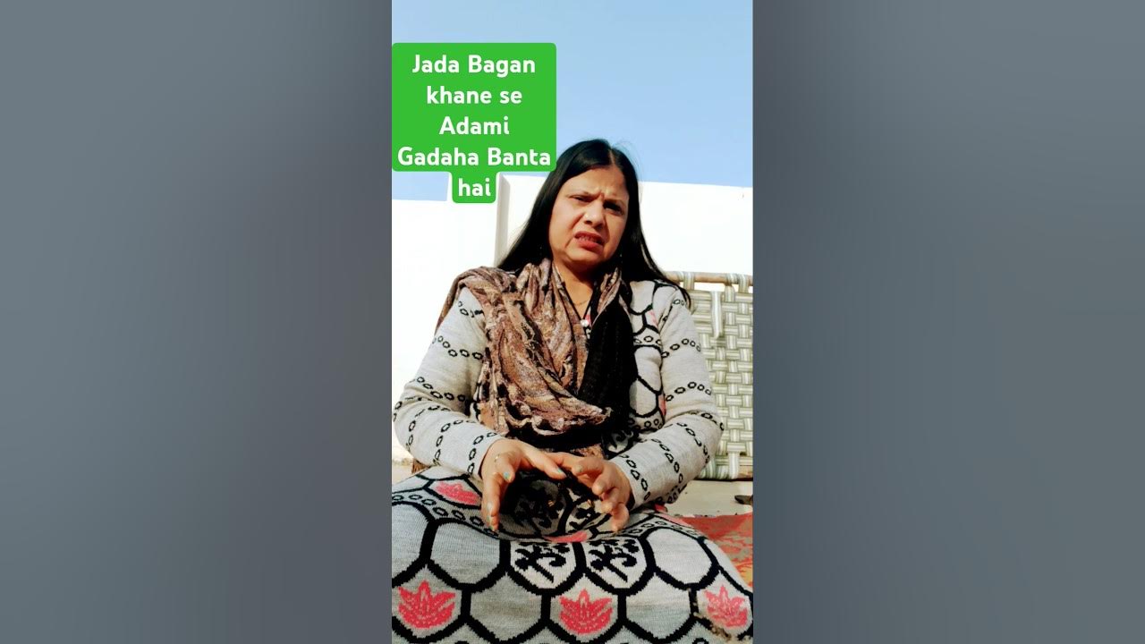 Jada Baigan khane se Aadmi Agale janam me Gadaha Banta hai#viralvedio #funny #ytsortsfeed 🙏 ️🤣😆😃 ...