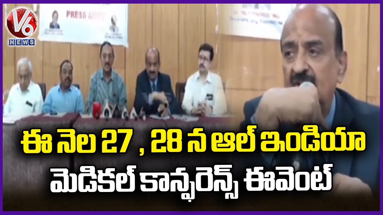 All India Medical Conference Festival 2024 To be Held In Gachibowli On ...
