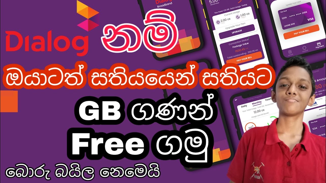 You Can Get 1GB to your dialog sim weekly - YouTube