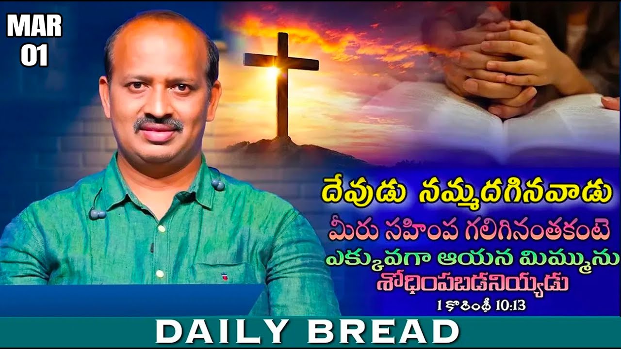 Motivational Devotions for Success | 01-03-2024 | Pastor Caleb | Bible ...