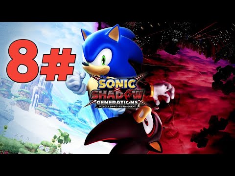 Sonic X Shadow Generation Final Gameplay of Shadow Generation Part 8 ...