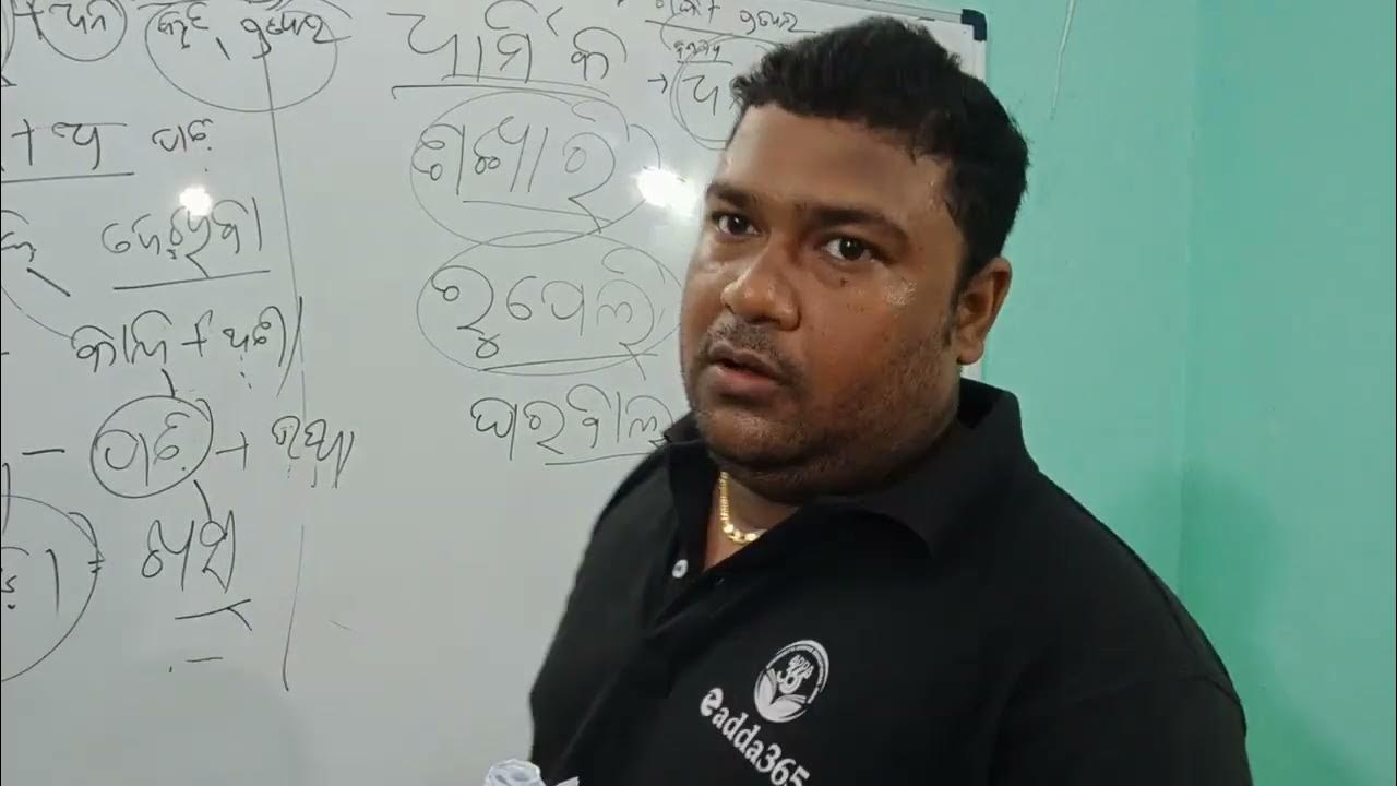 Odia Class By Madhu Sir Youtube