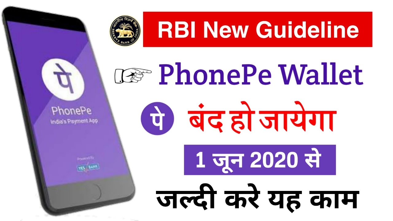 PhonePe wallet new updates for all users | PhonePe wallet inactive as ...