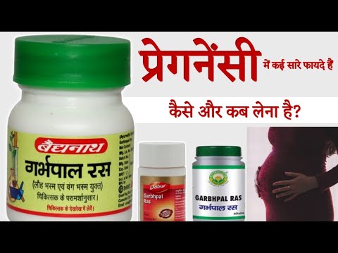 Garbhpal Ras Tablet - Benefits, Dosage | गर्भपाल रस के फायदे के फायदे ...