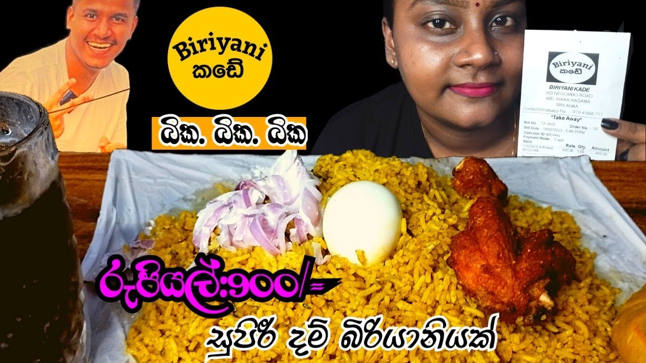 ashen senarathna biriyani kade/Chicken biryani & Egg Mukbang/asmr ...