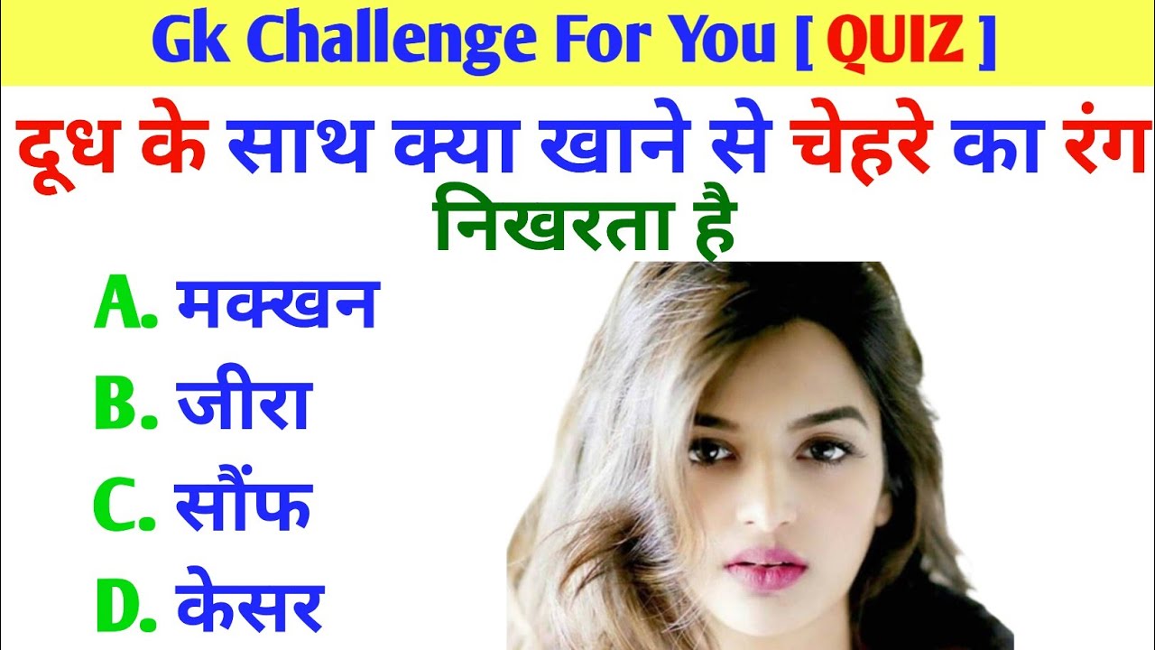 gk 2023 | janral nolej 2023 | general knowledge | gk quiz | BR GK PEDIA | - YouTube
