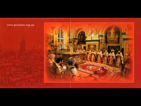 Пасхальные песнопения братии Почаевской Лавры