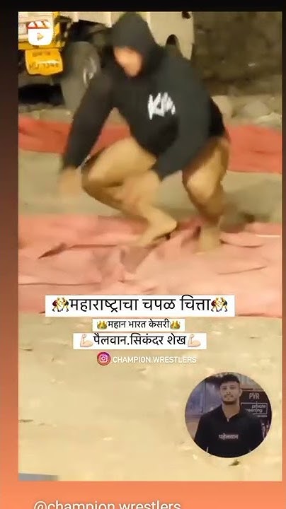 Maharashtra pahalvan Bharat Kesari Sikandar Shaikh pailwan - YouTube