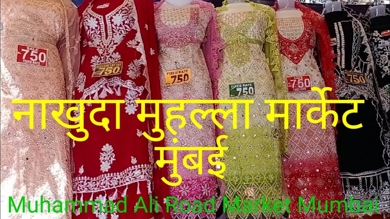Nakhuda Muhalla Market Shoping Mumbi 2023|नाखुदा मुहल्ला मार्केट मुंबई ...