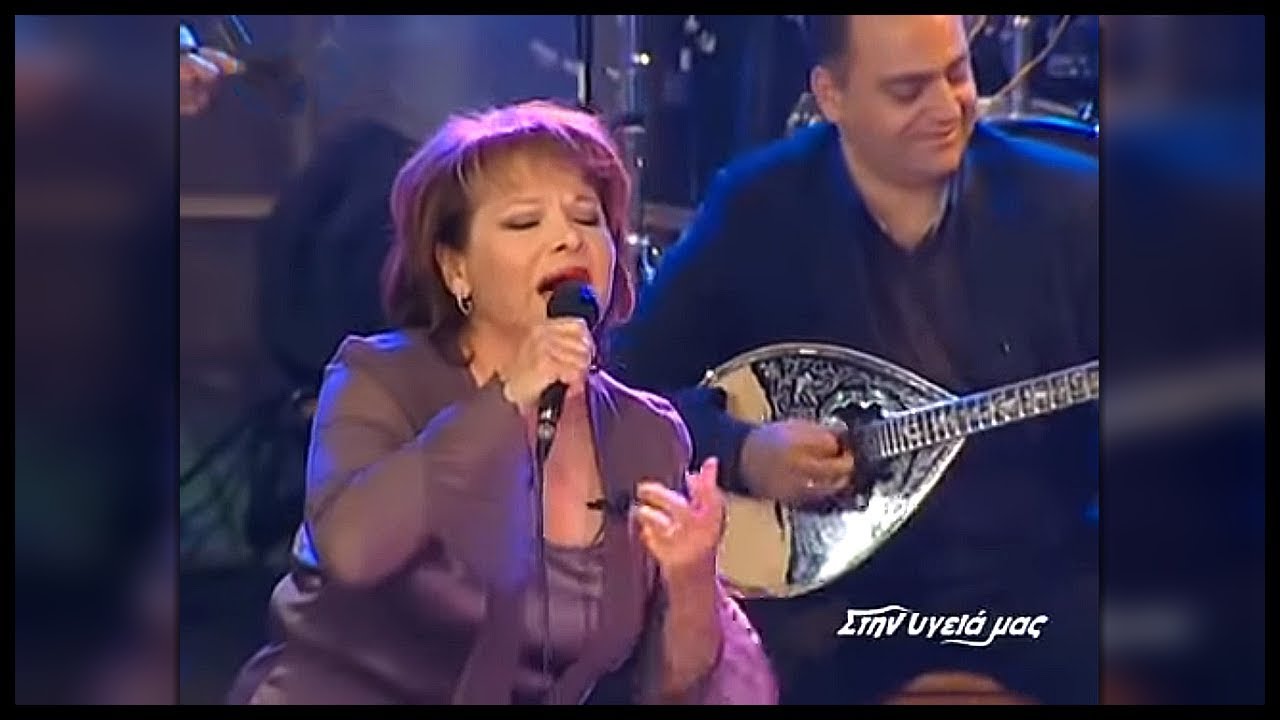 Πίτσα Παπαδοπούλου - Τι σου Έκανα Αγάπη - live - YouTube
