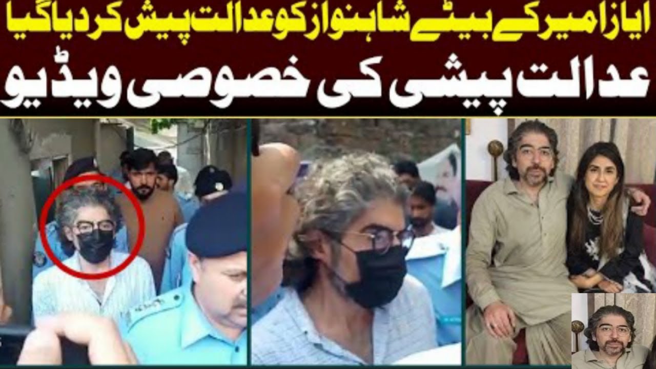 Ayaz Mir Son shahnawaz mir in court | Murder case | Shahnawaz Kill his ...