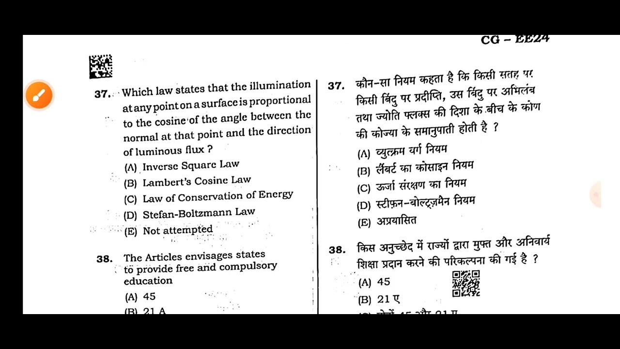 HSSC CET Group 2 Exam Paper | HSSC CET PHASE 2 Paper | HSSC JE Exam ...