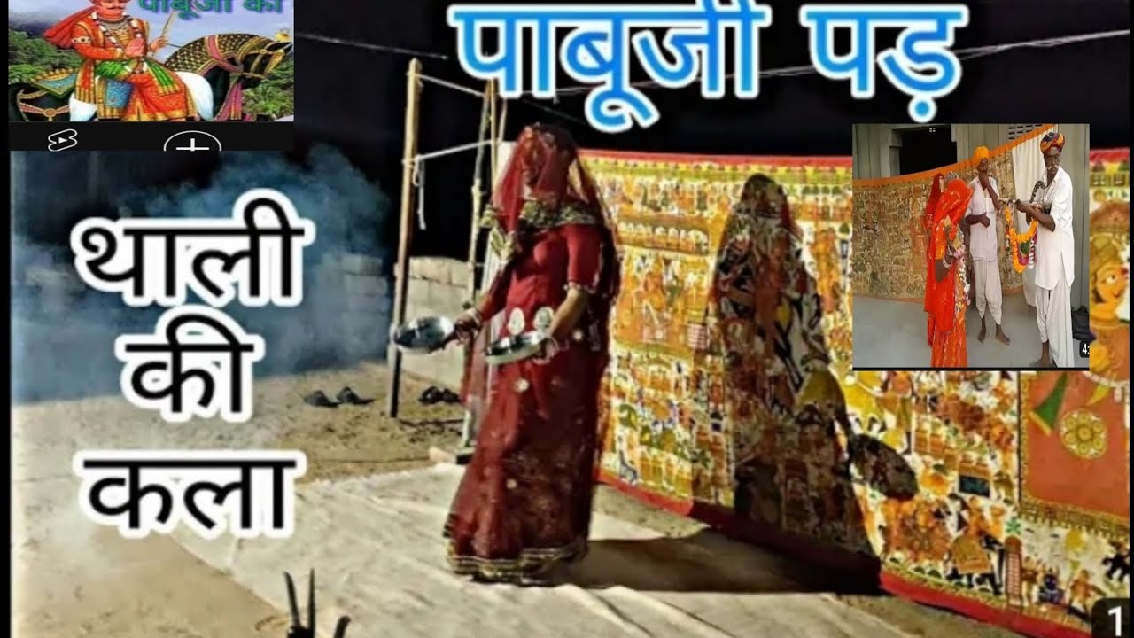 PABUJI PAD WADA NARSINGO KI DHANI #youtube #youtuber 🙏🌑 - YouTube