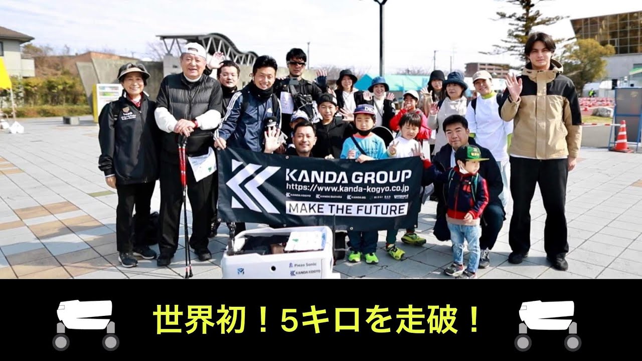 KANDA GROUP × PIEZO SONIC スマートシティーロボ Mighty D-3 - YouTube