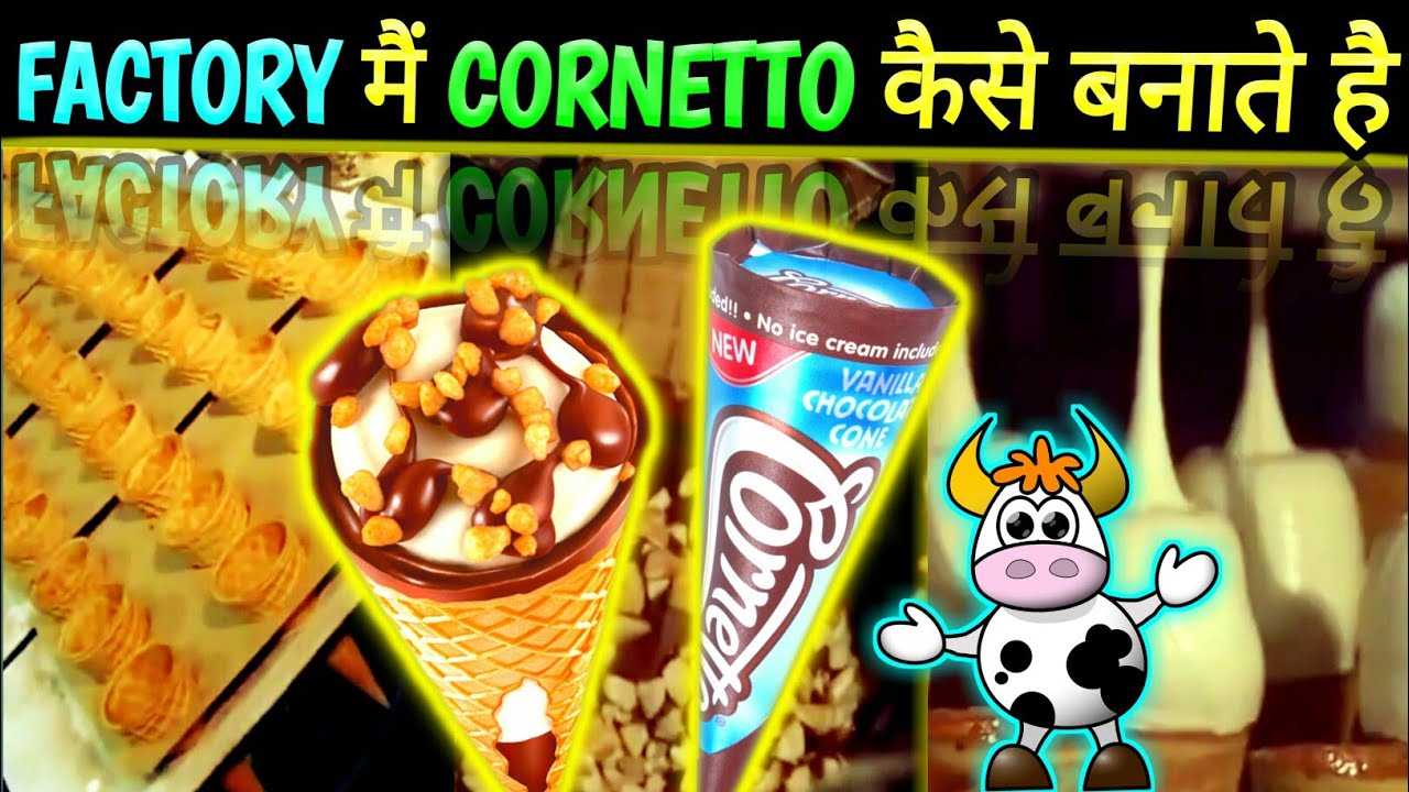 देखिये Factory मैं Cornetto Icecream कैसे बनायीं जाती है | Top Amazing ...